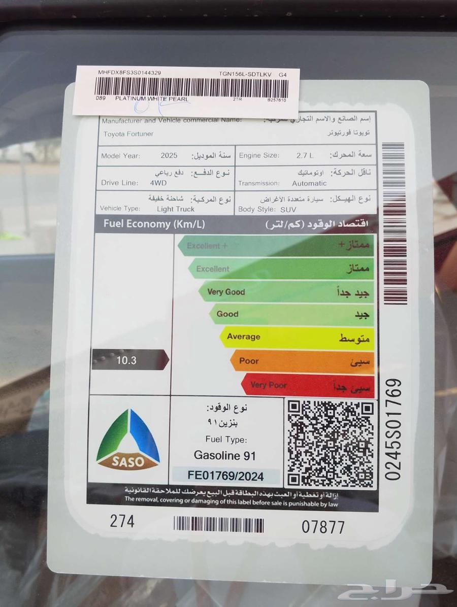 تويوتا فورتشينر GX2 4x4 بنزين موديل 2025 | موقع حراج