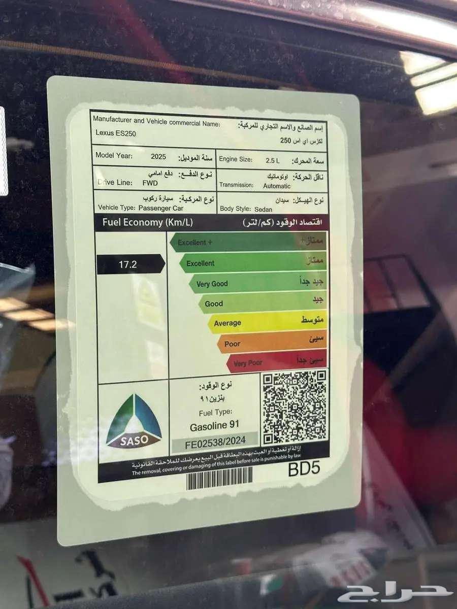 لكزس ES 250 AA موديل 2025 سعودي وارد الوكيل | موقع حراج