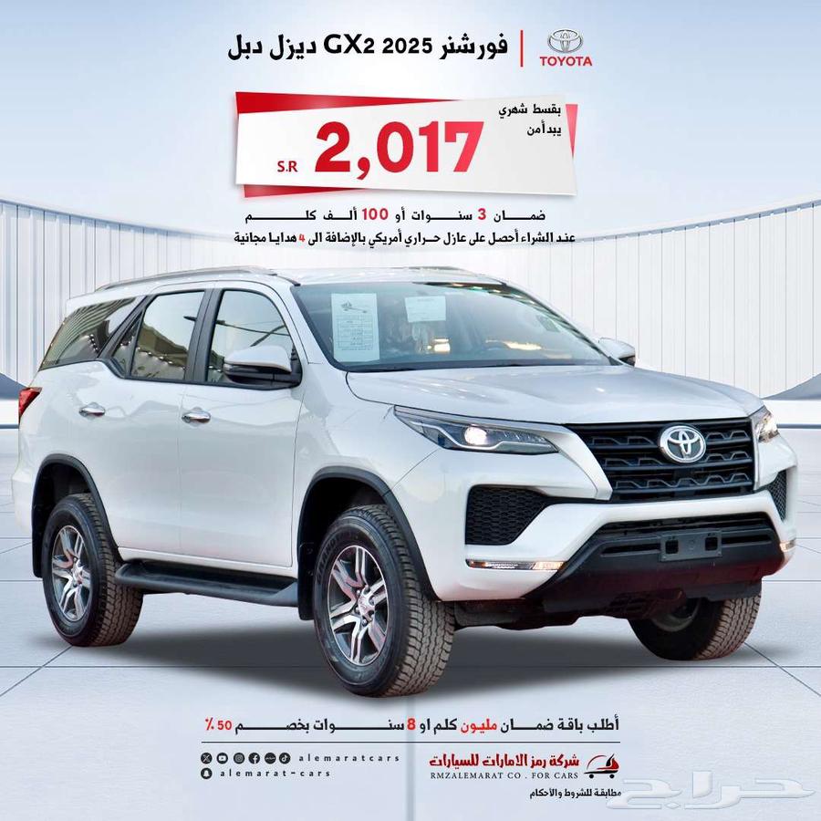 تويوتا فورتشنر GX2 4 4 ديزل 2025 سعودي اقل سعر | موقع حراج