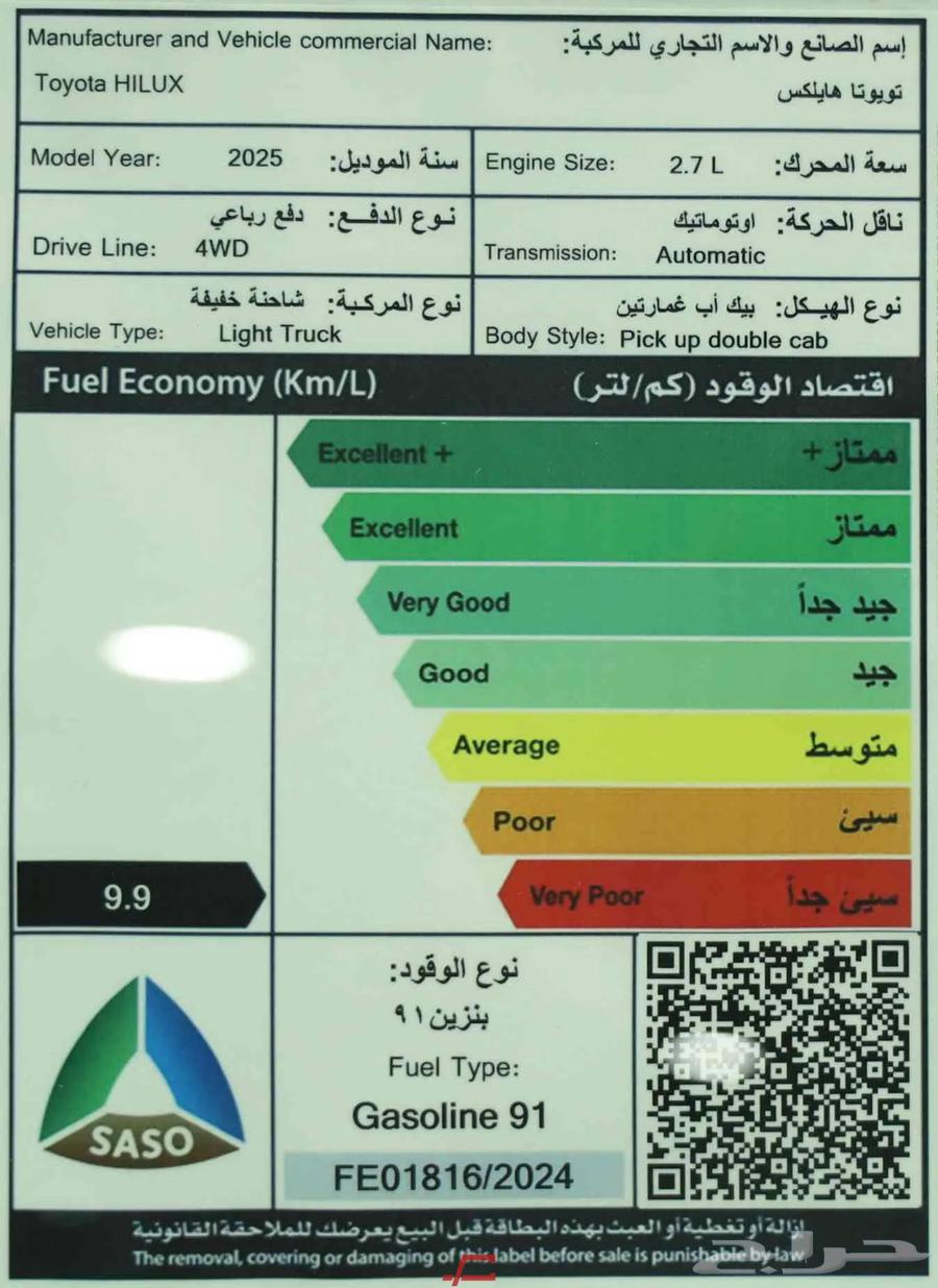 هايلوكس غمارتين S-GLX 4 4 اوتوماتيك بنزين 2025 | موقع حراج