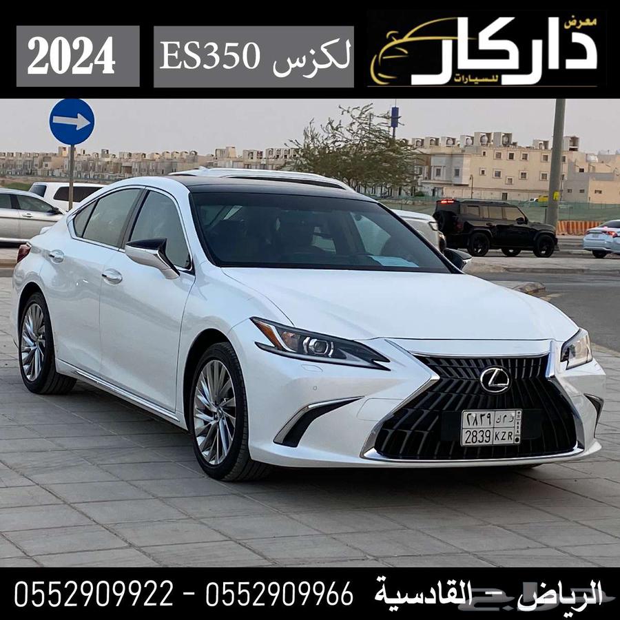 لكزس ES350 CC بانوراما 2024 | موقع حراج