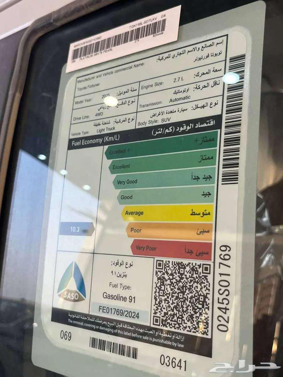 تويوتا فورتشنر GX2 دبل بنزين 2025 | موقع حراج