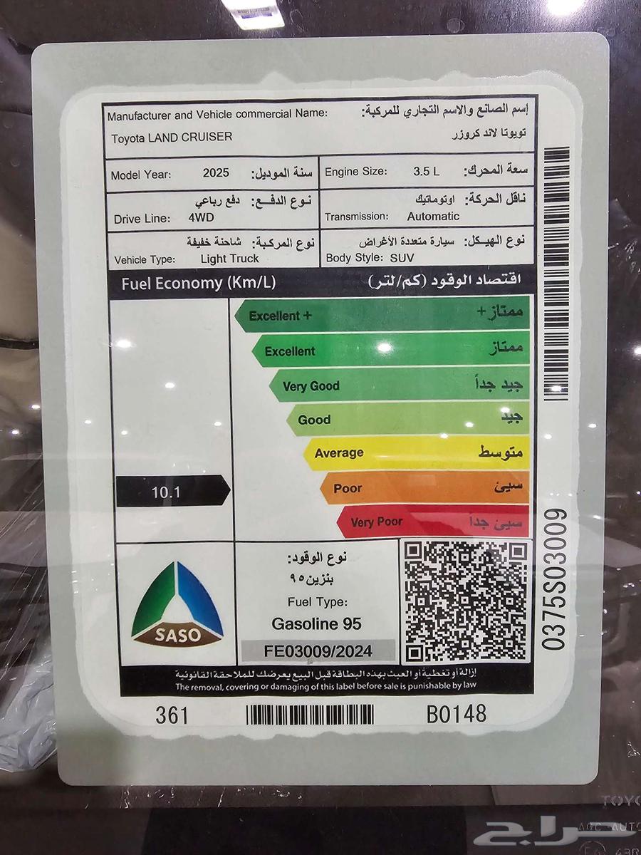 تويوتا لاندكروزر GXR L4 بنزين موديل 2025 | موقع حراج