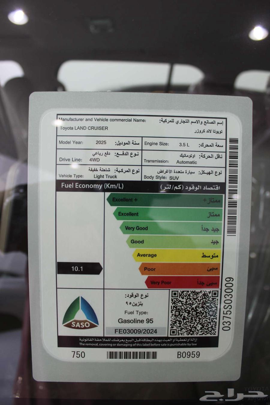 تويوتا لاندكروزر جي اكس ار GXR L 4 موديل 2025 | موقع حراج